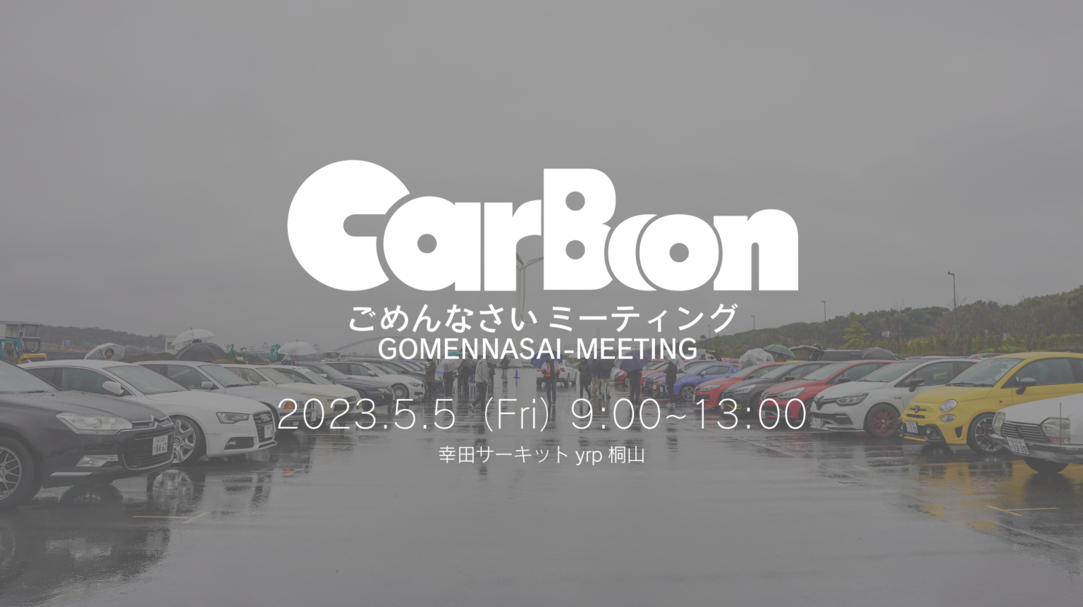 CarBoon -カーボン- | 若者が届ける新たな時代のカーウェブメディア
